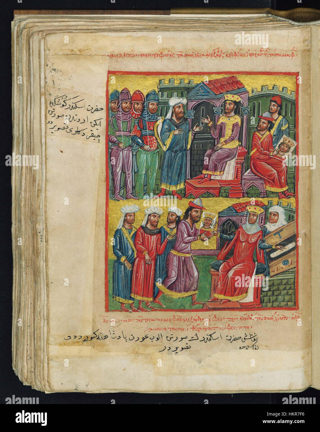 The Byzantine Greek Alexander Manuscript 171 is a significant ...