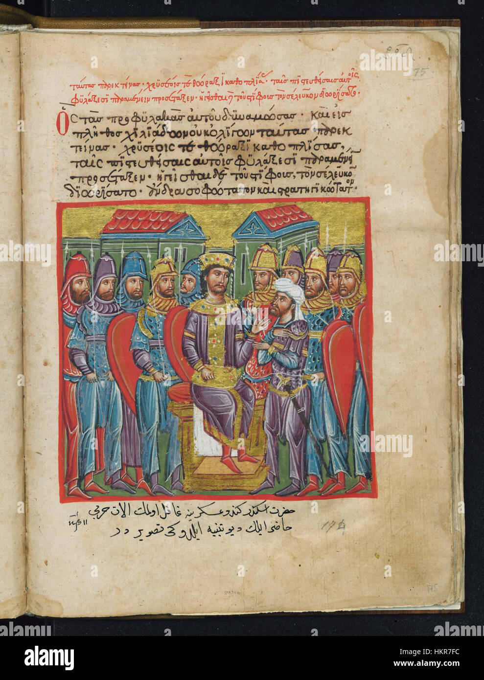The Byzantine Greek Alexander Manuscript Bracca is a historically ...