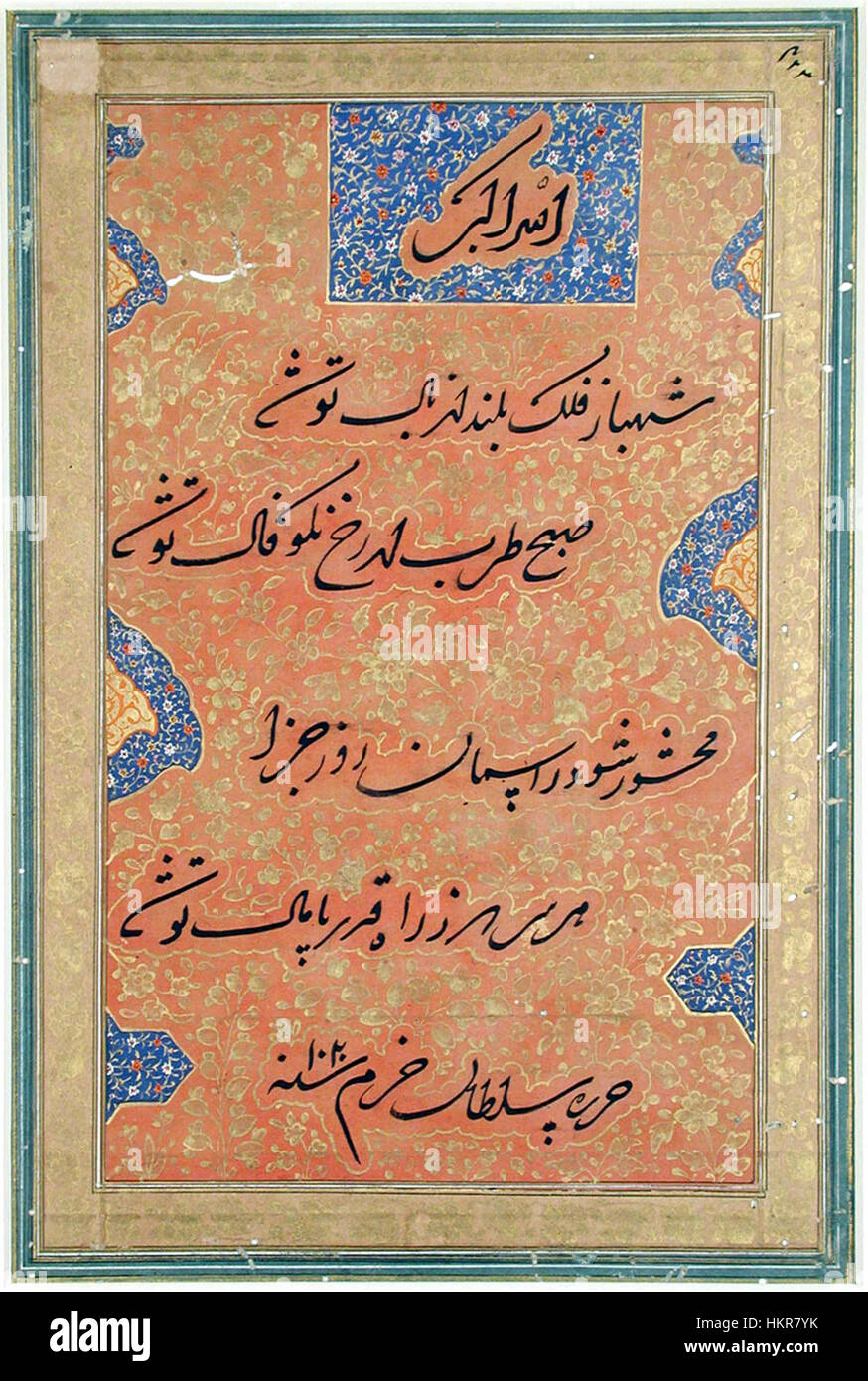 This piece of calligraphy is a fine example of traditional artistic ...