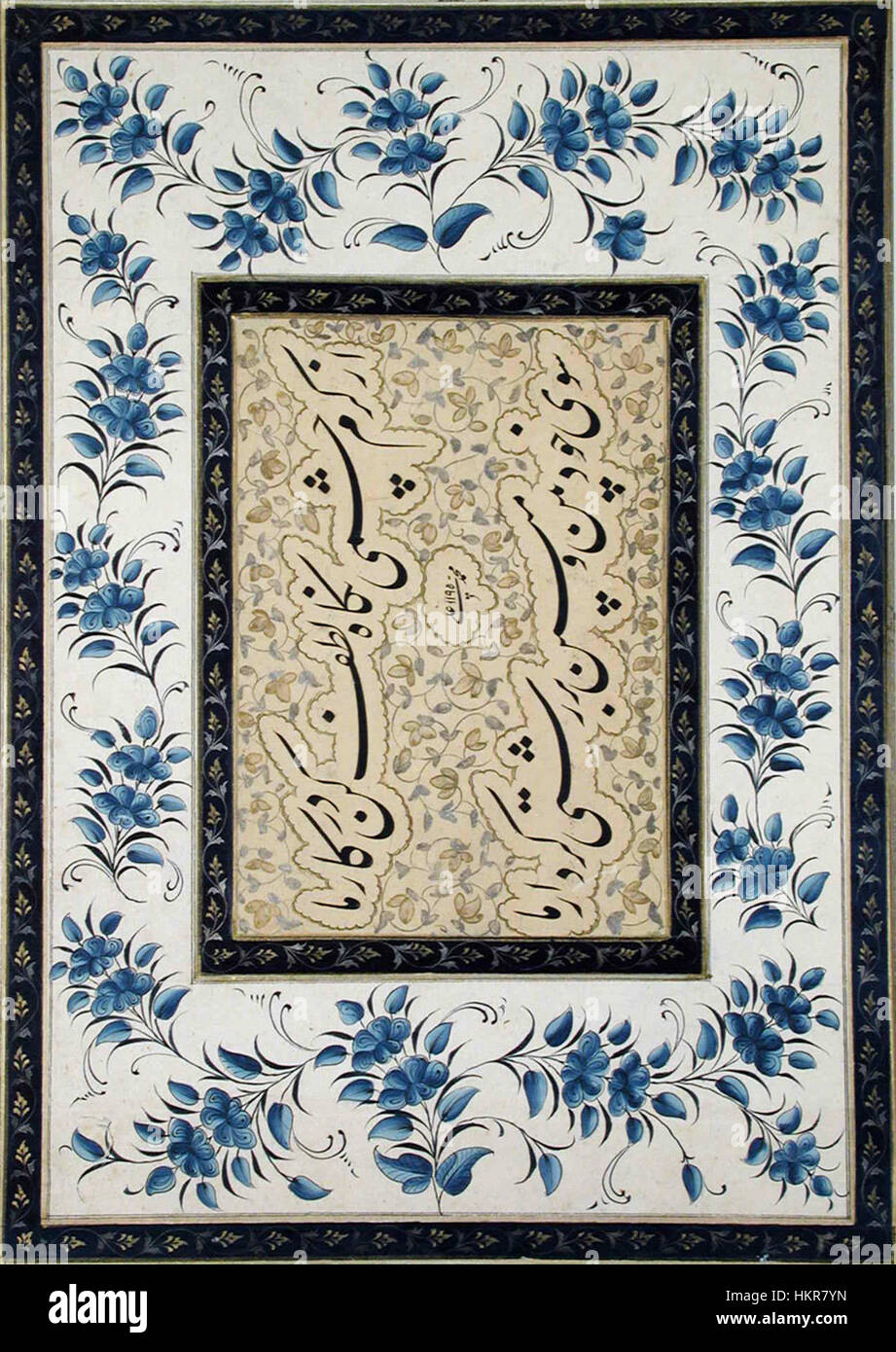 A piece of calligraphy by Muhammad Ali, exemplifying the artistry and ...