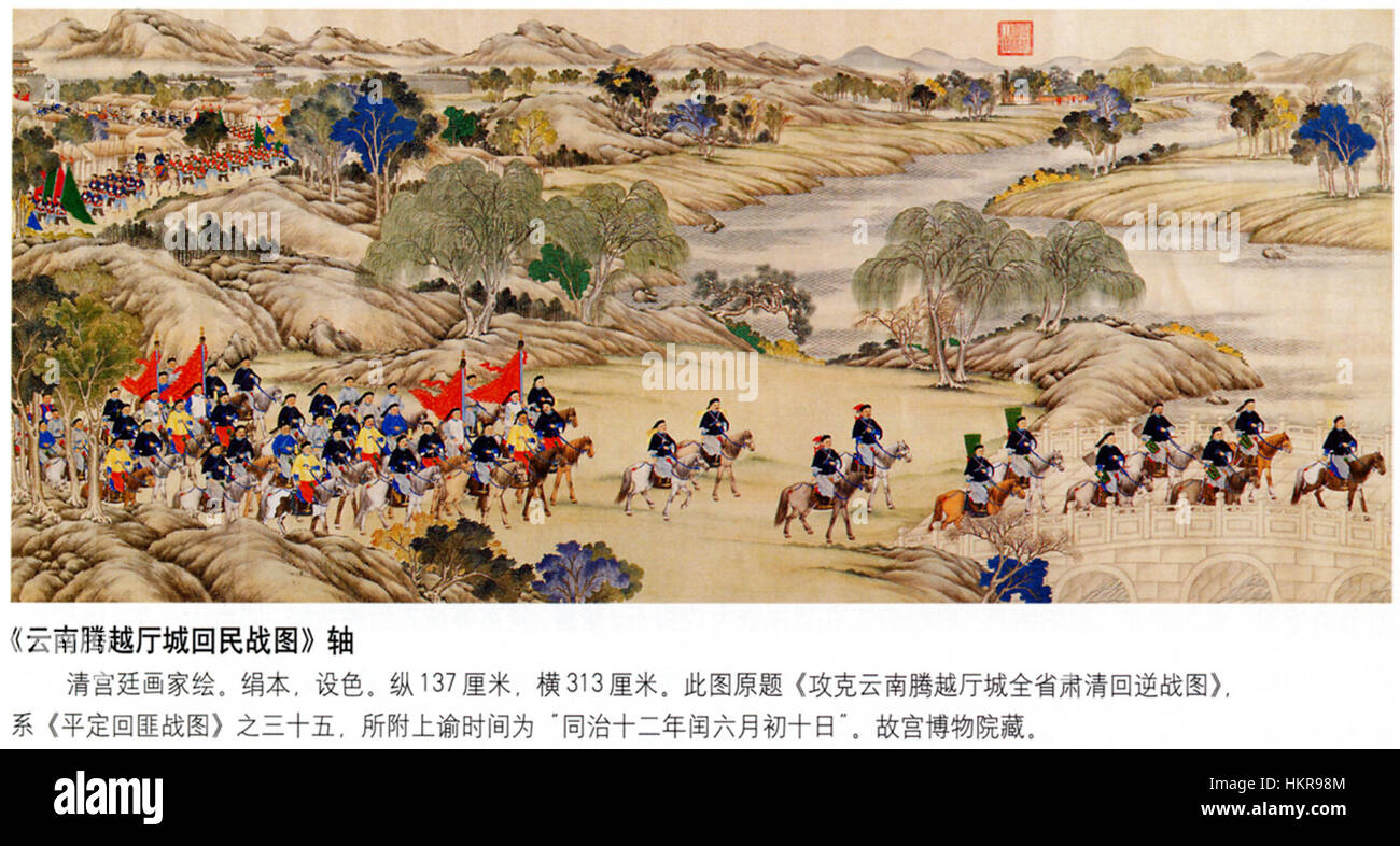 The Capture of Qujing and other cities in Yunnan during the 19th ...