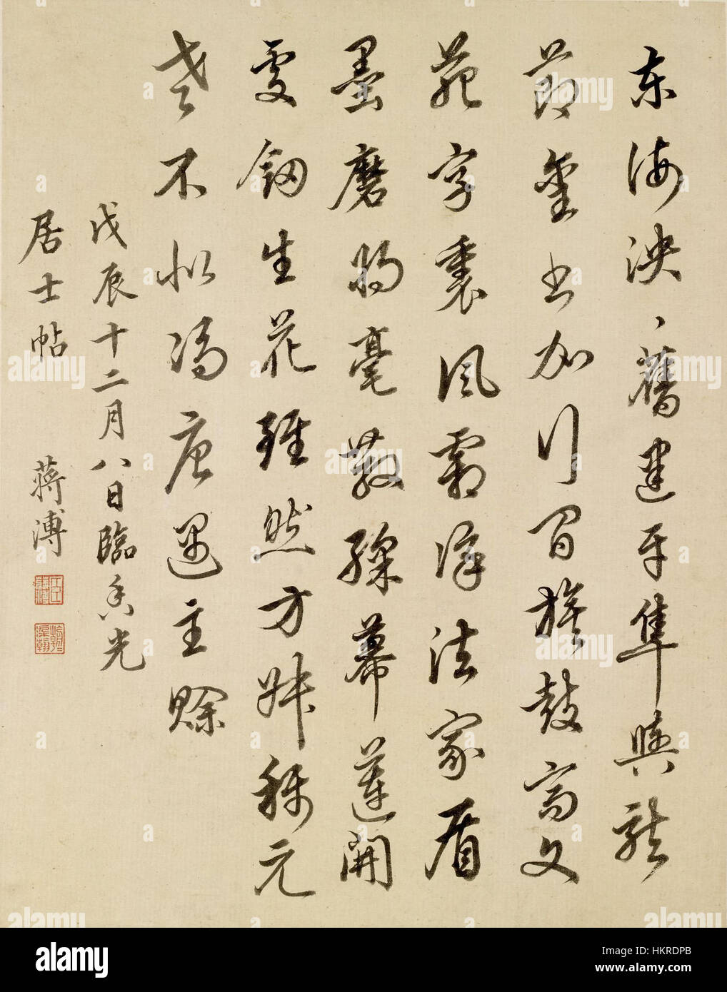 This artwork by Ch'iang P'u features a colophon page of an album, known ...