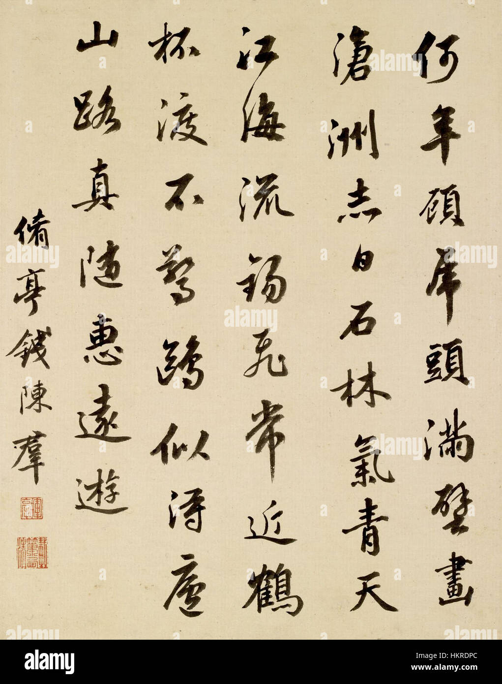 Chinese Art Forms Hi Res Stock Photography And Images Alamy