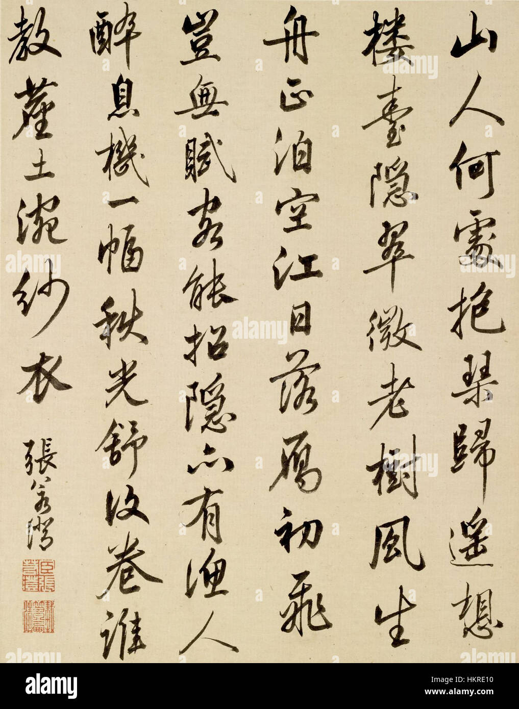 17th century calligraphy hi-res stock photography and images - Alamy