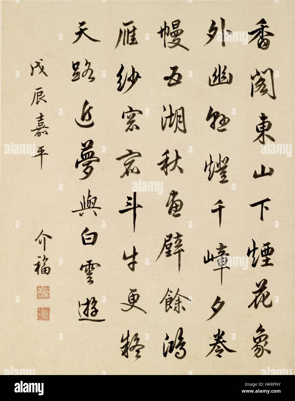 Chinese script art gallery hi-res stock photography and images - Alamy