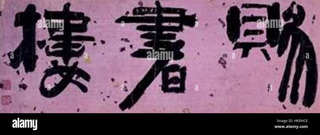 Chusa hi-res stock photography and images - Alamy