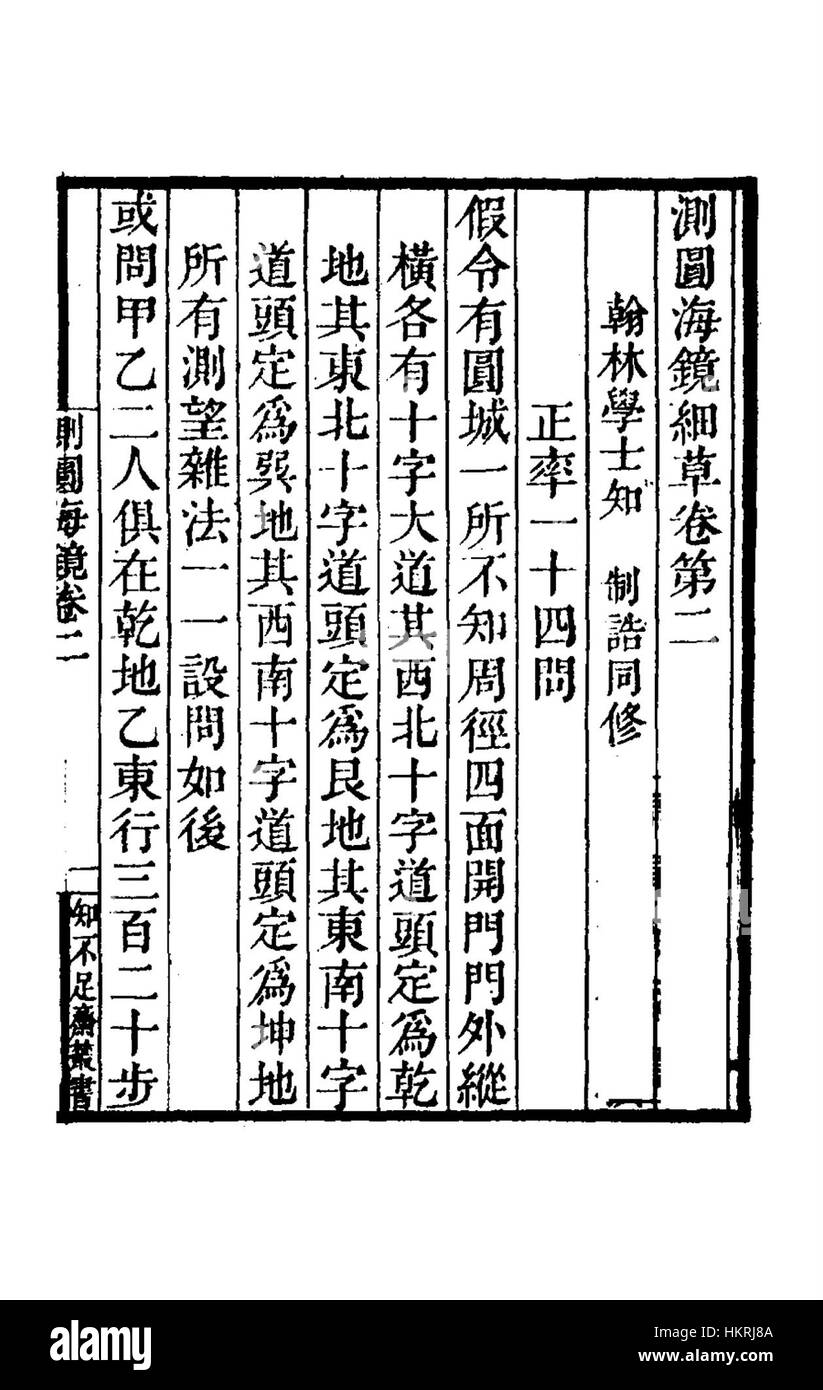 Traditional ink technique Cut Out Stock Images & Pictures - Alamy