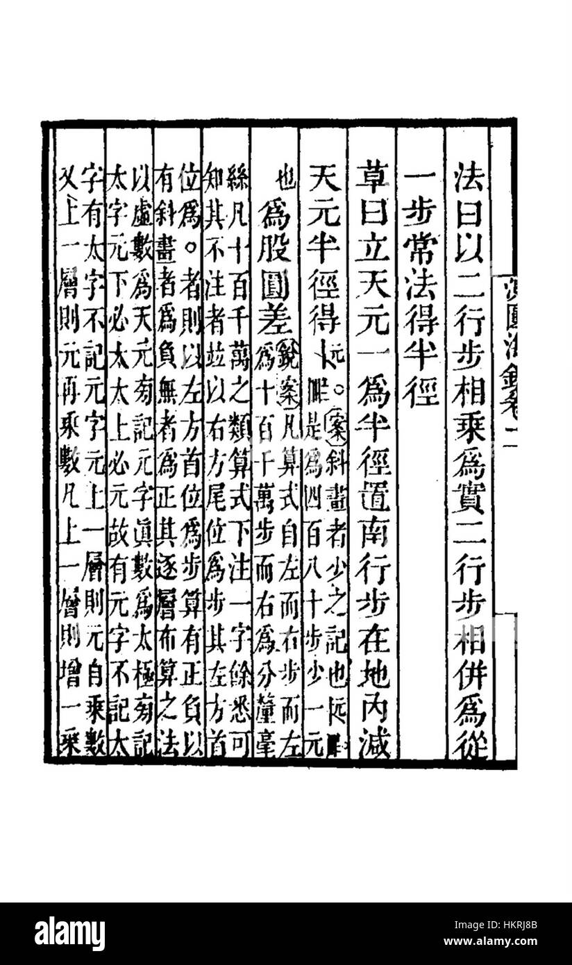 Chinese cultural art Cut Out Stock Images & Pictures - Alamy