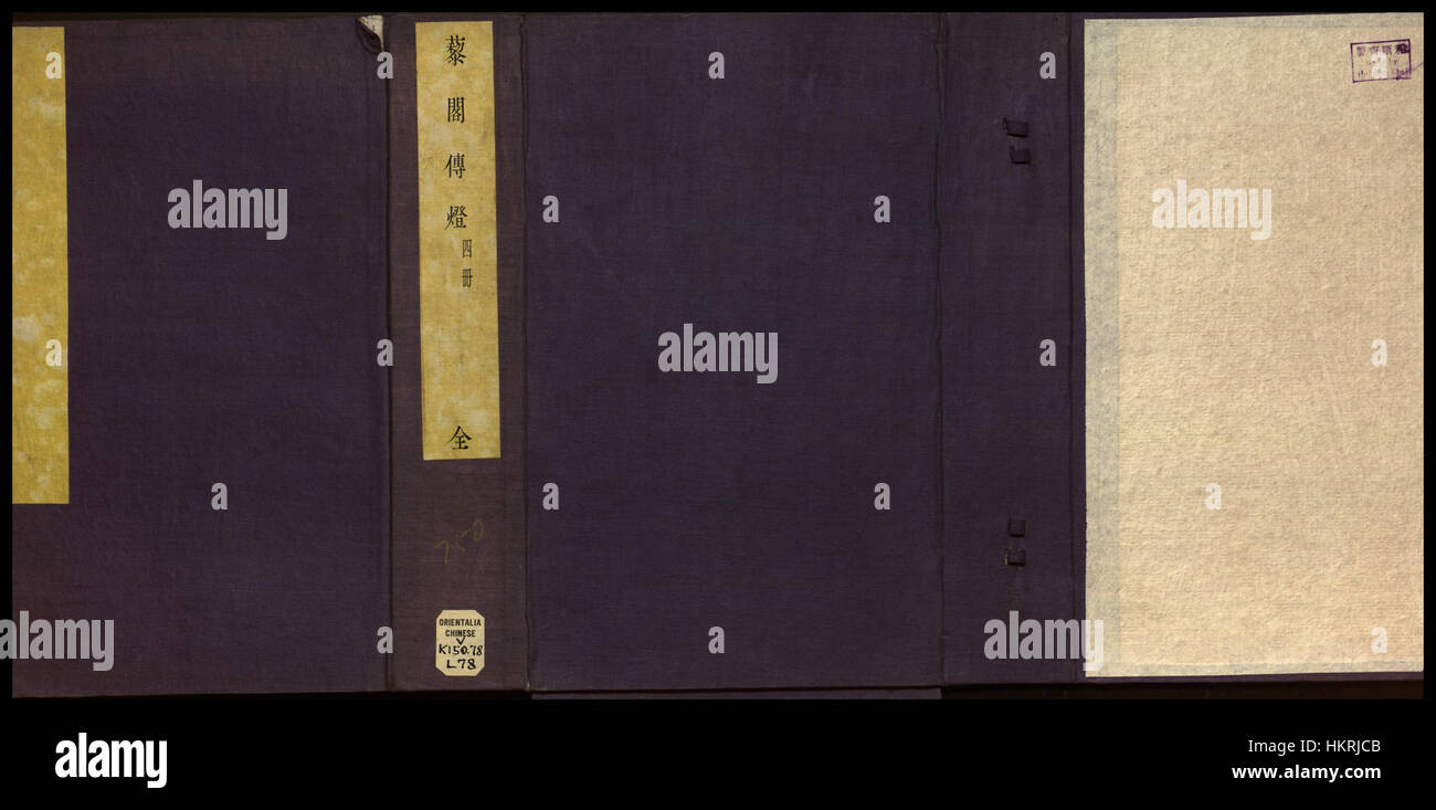 Classical texts hi-res stock photography and images - Alamy