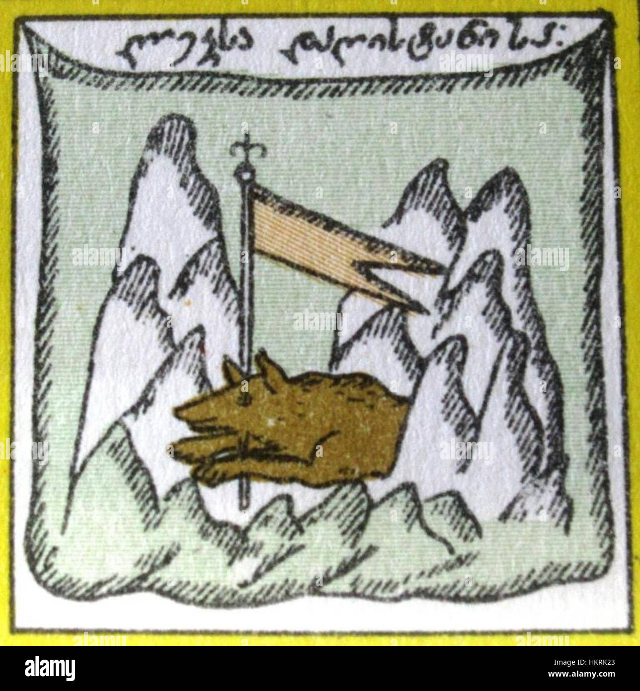 The Coat of Arms of the Avar Nutsal symbolizes the authority and ...