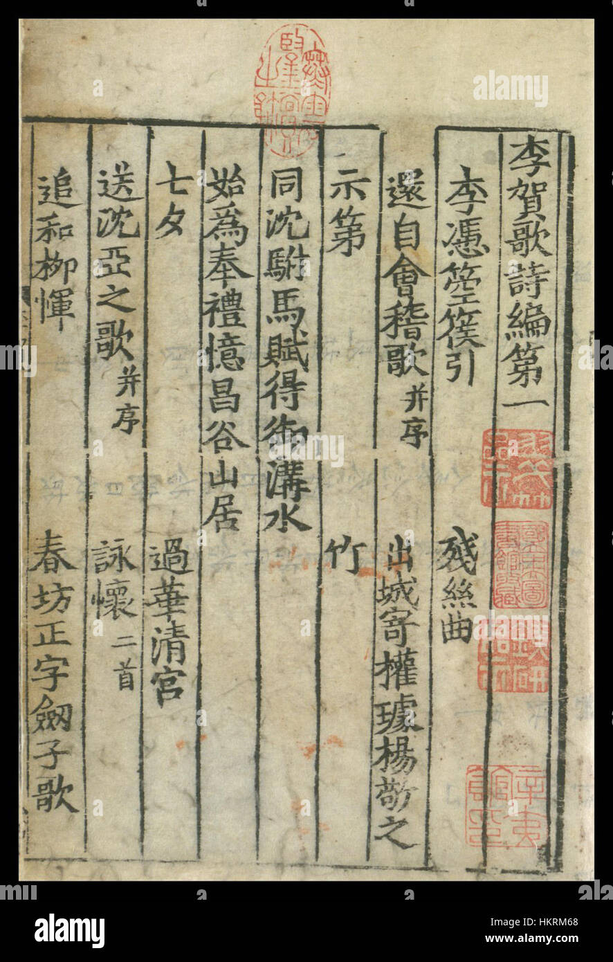 *Collected Songs and Verses of Li He* (WDL11389) is a compilation of ...