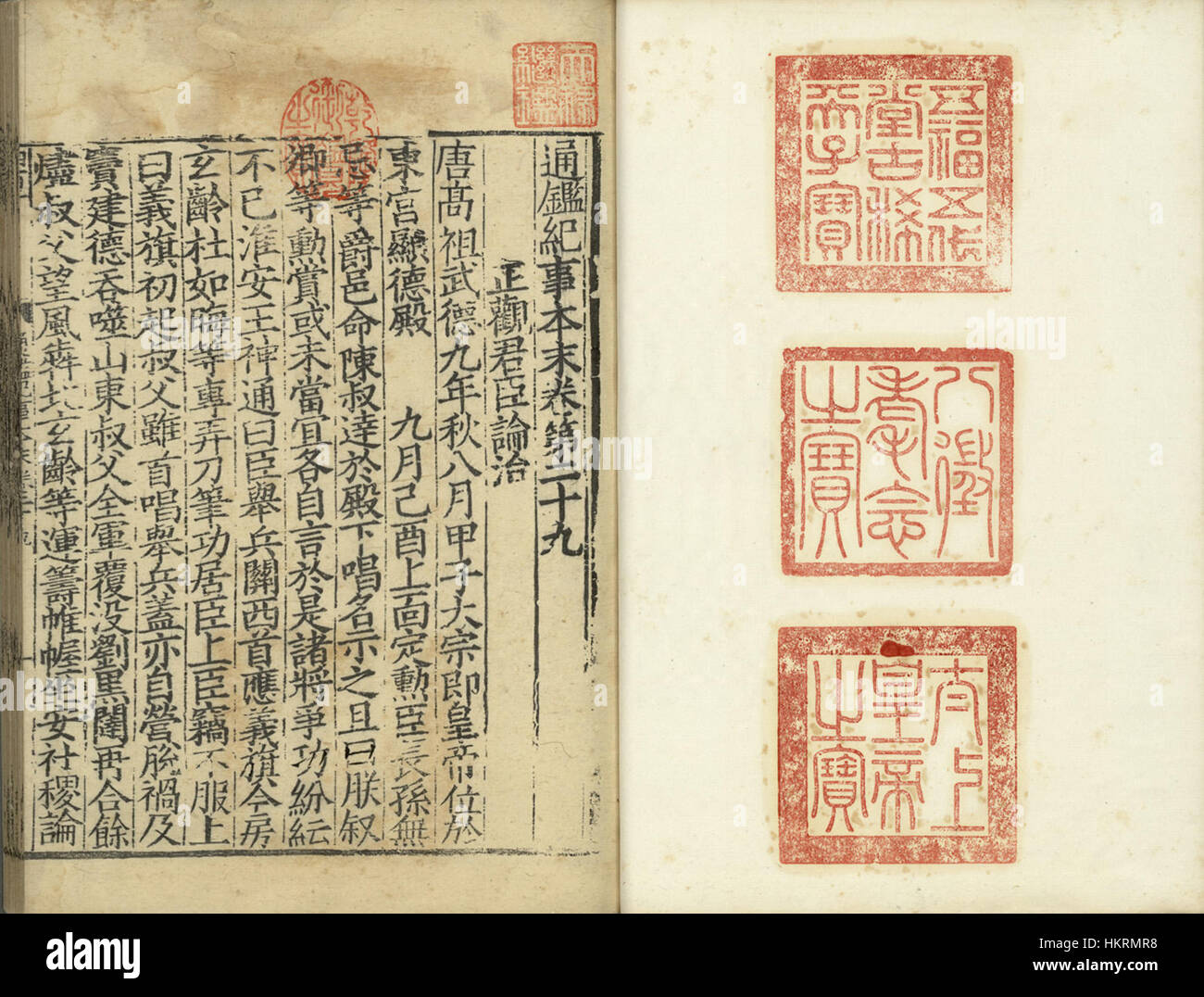 Chinese political system hi-res stock photography and images - Alamy