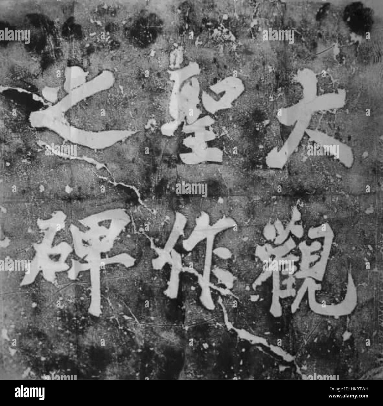 Traditional chinese landscape in Black and White Stock Photos & Images ...