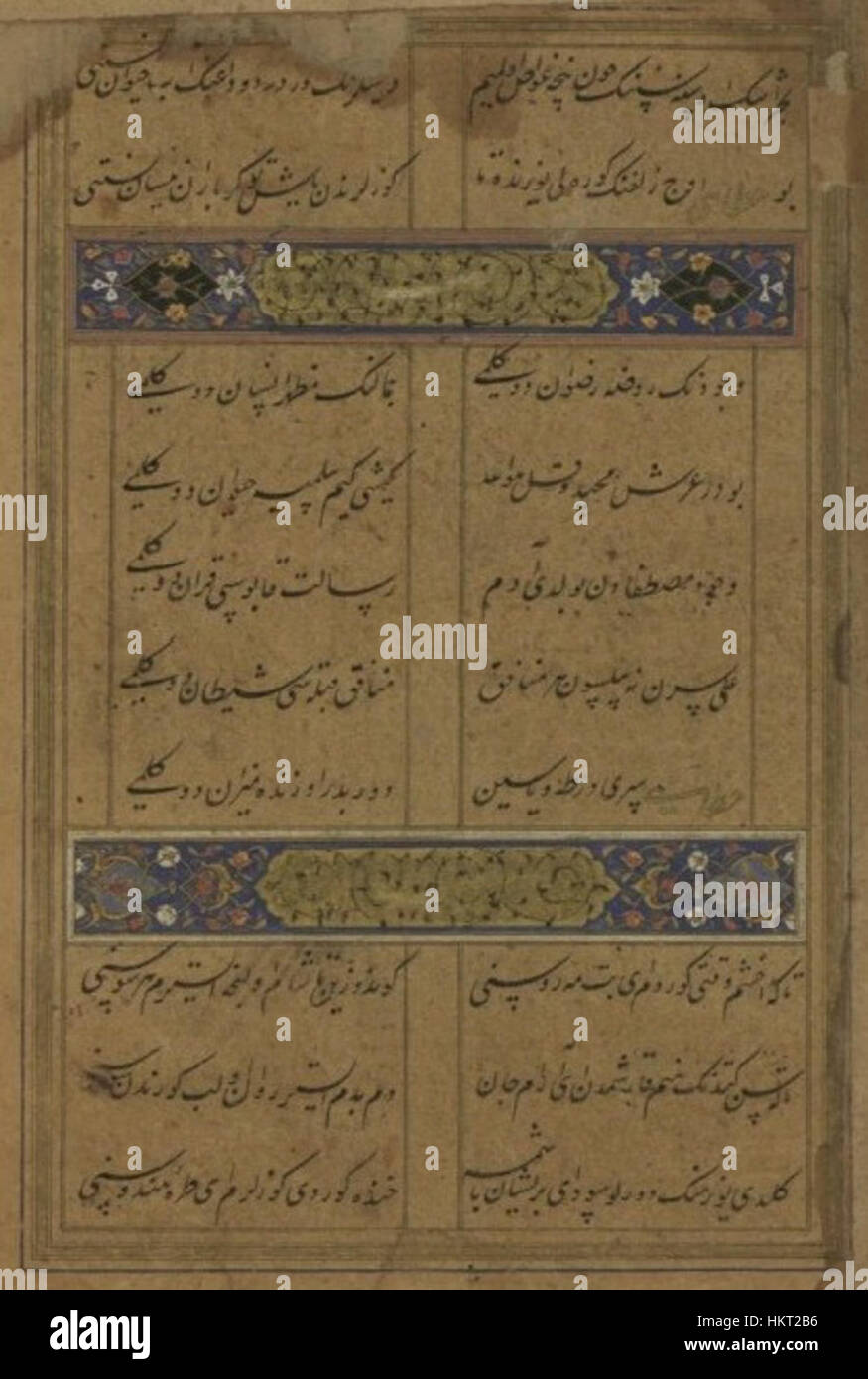 A single-page manuscript from the Diwan of Shah Ismail Khatai ...