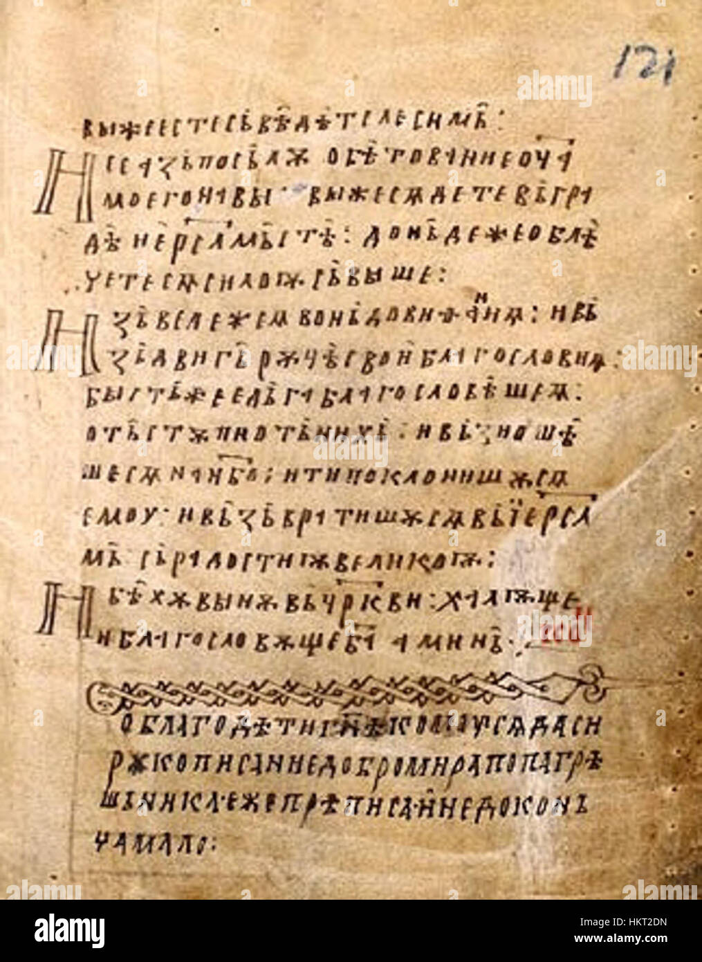 The Dobromir Gospel Tetraevangelion, Folio 121, is an illuminated ...