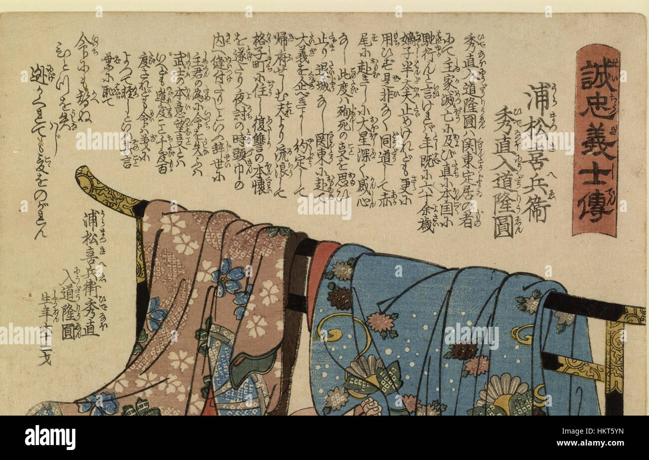 This detail from Ebiya Rinnosuke's 'Seichu Gishi Den' captures a ...