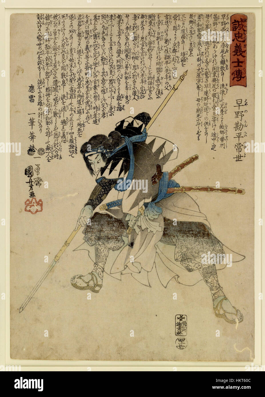 Ebiya Rinnosuke’s work *Seichu Gishi Den* (The Story of Loyal Retainers ...