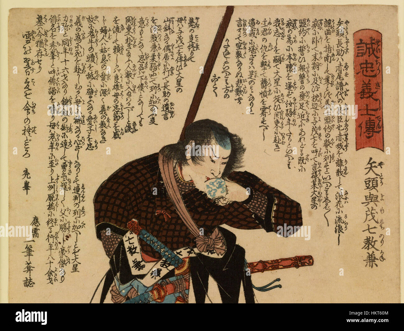 Ebiya Rinnosukeâ€™s 'Seichu gishi den' is an example of Japanese ...