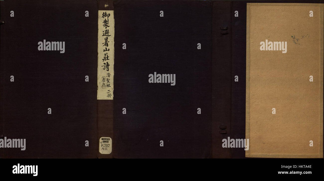 A historical work depicting Emperor Kangxi's poems, illustrating the ...