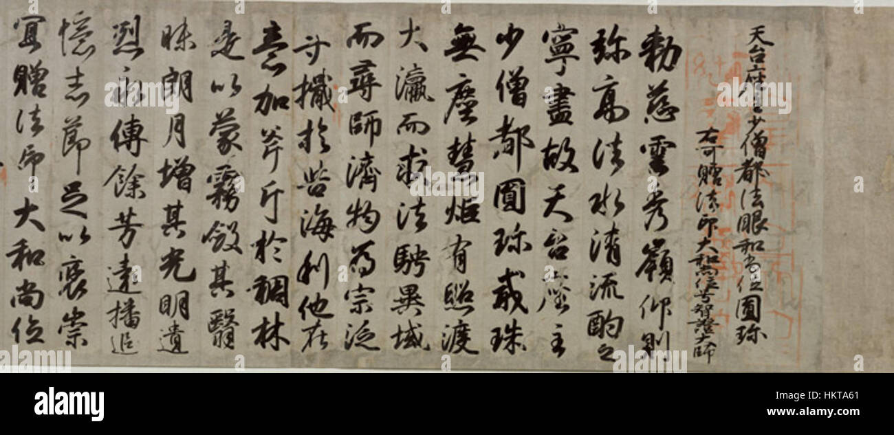 An artwork titled *Enchin Decree*, likely depicting a historical scene ...