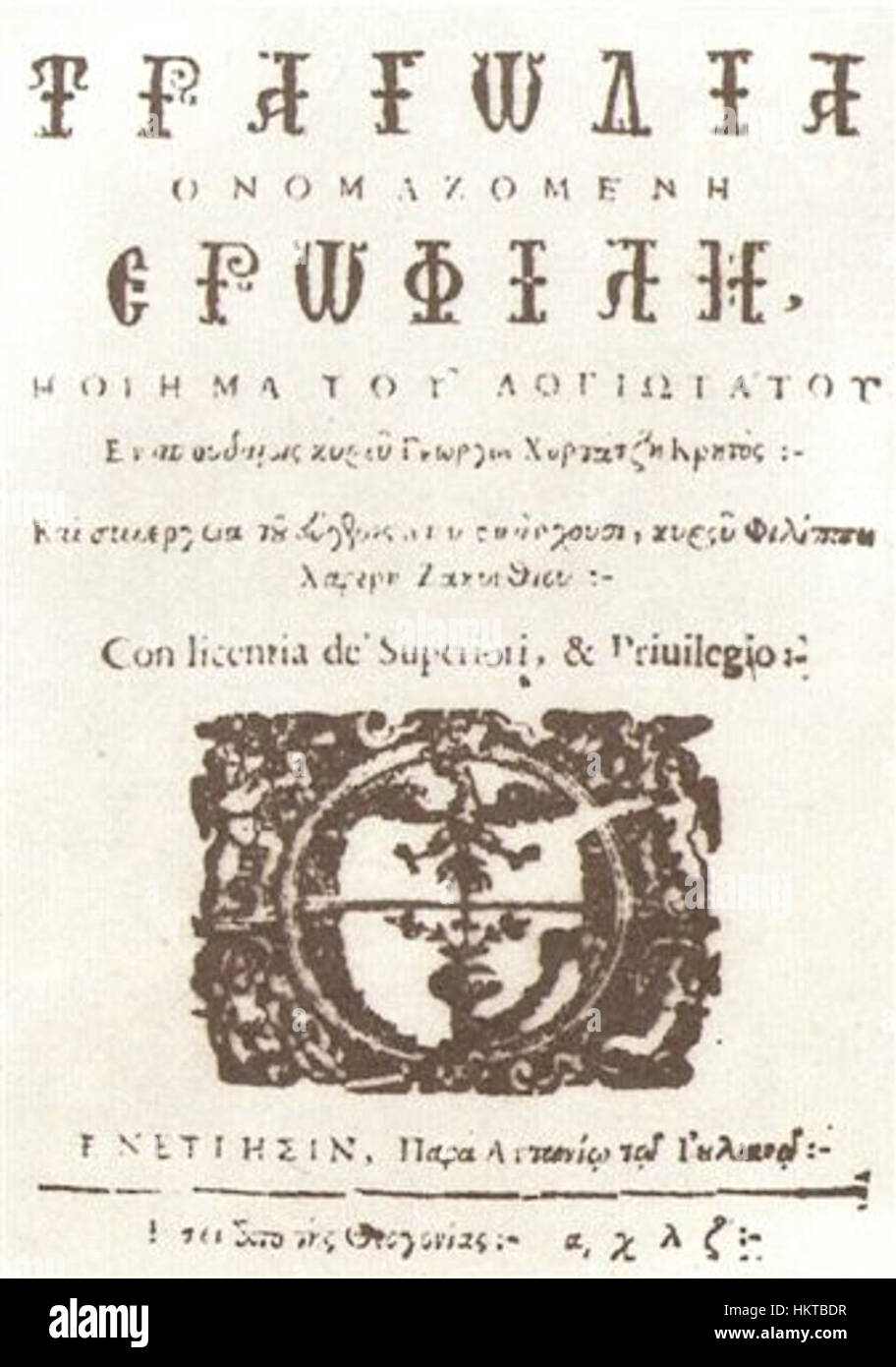 A conceptual work of art, blending traditional and modern forms. The ...