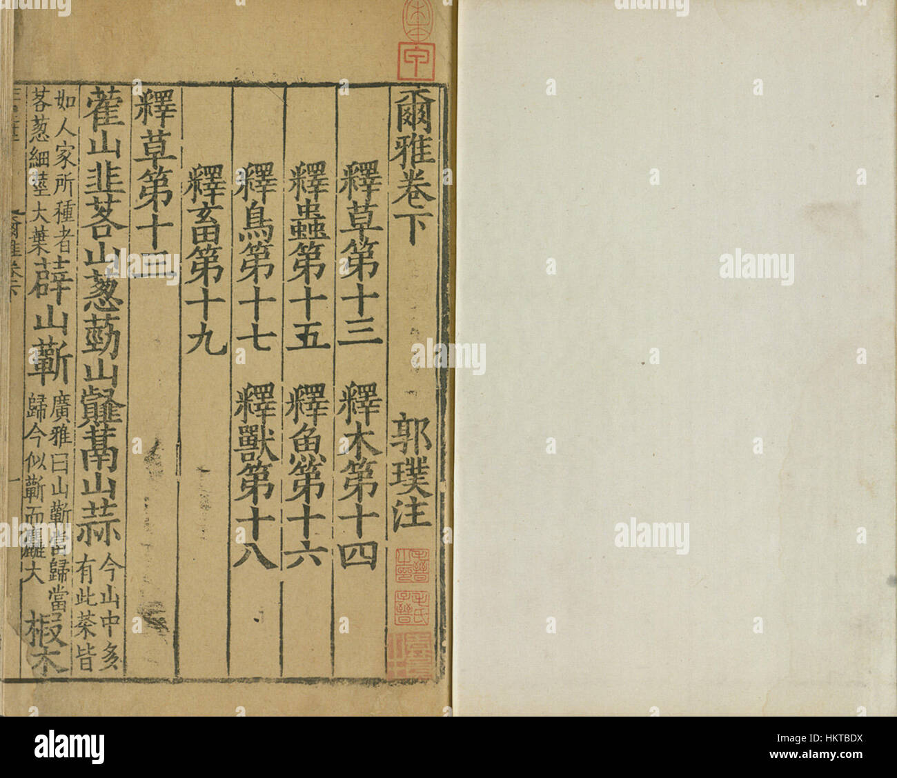 Erya hi-res stock photography and images - Alamy