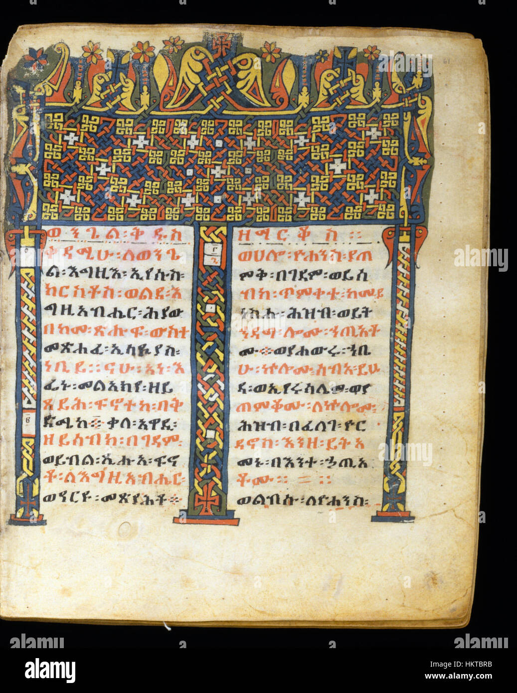 Ethiopian - Leaf from Gunda Gunde Gospels - Walters W85061R - Open ...