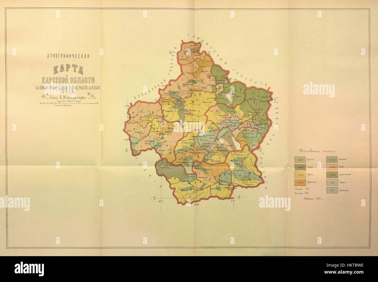 Ethnographic map of the Kars Oblast-1902 Stock Photo - Alamy