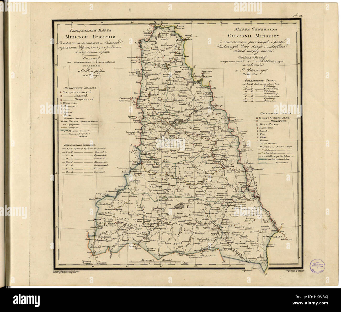 Minsk map hi-res stock photography and images - Alamy