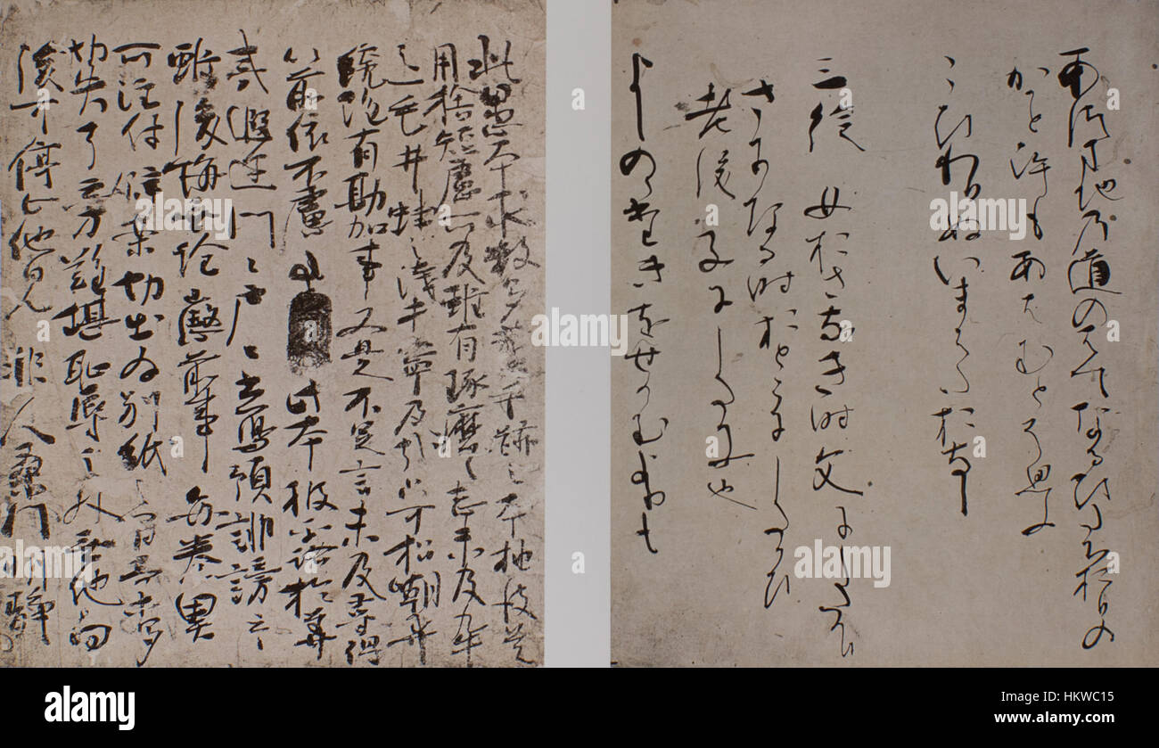 The 'Genji commentary' features an ancient text with a postscript on ...