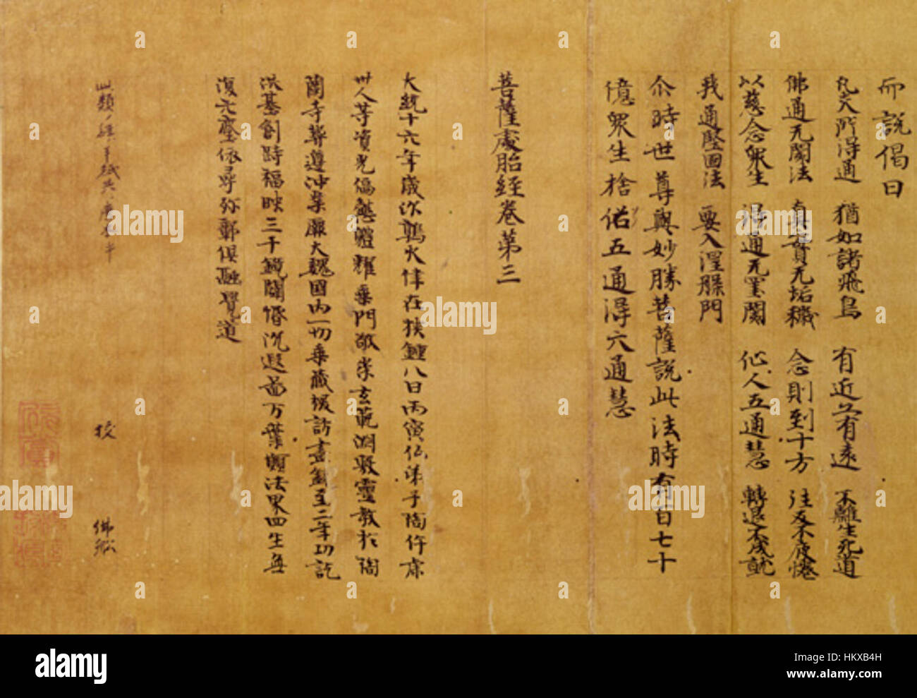 This artwork depicts Bosatsu (Bodhisattva) from the Shotai-kyo, an ...