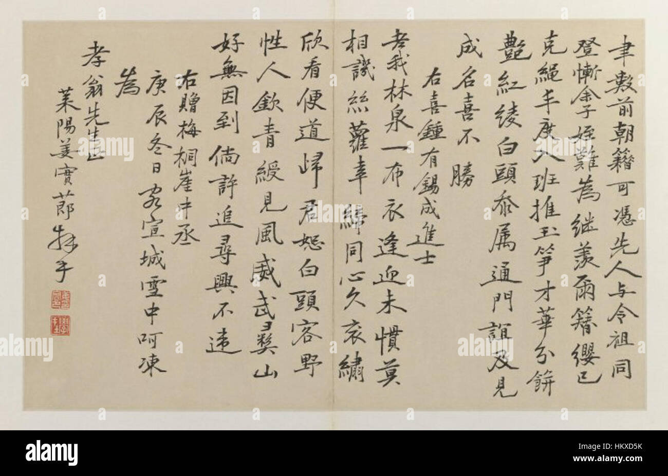 Calligraphy having sixteen vertical lines hi-res stock photography and ...