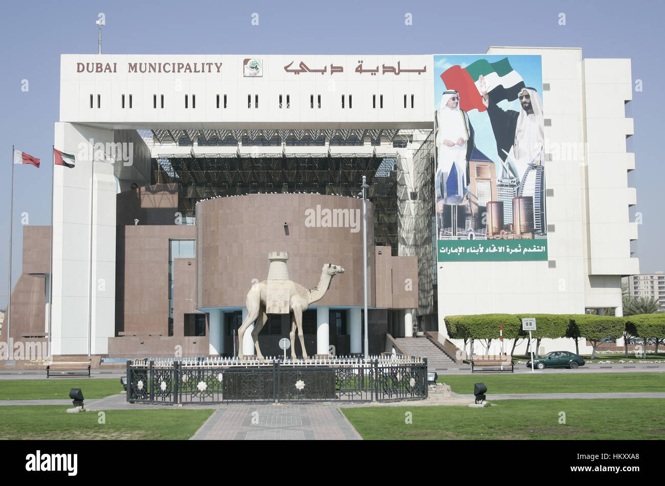 Town hall, Dubai City, United Arab Emirates Stock Photo - Alamy