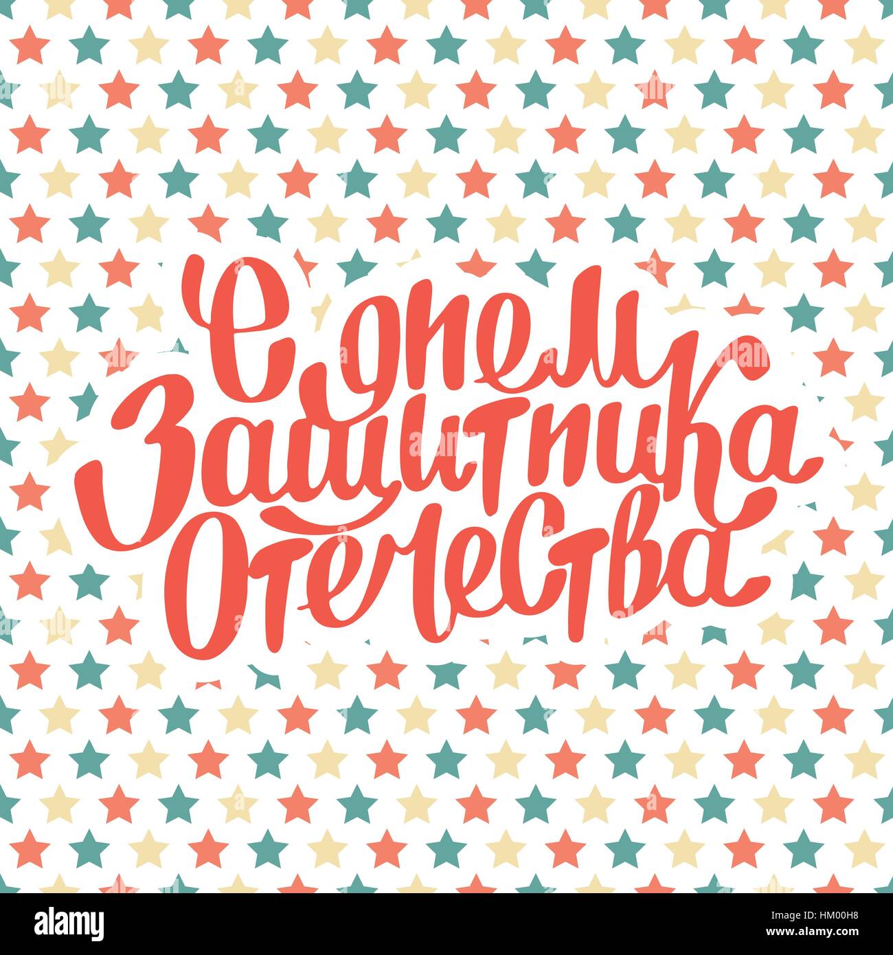 Russian text vector vectors hi-res stock photography and images - Alamy