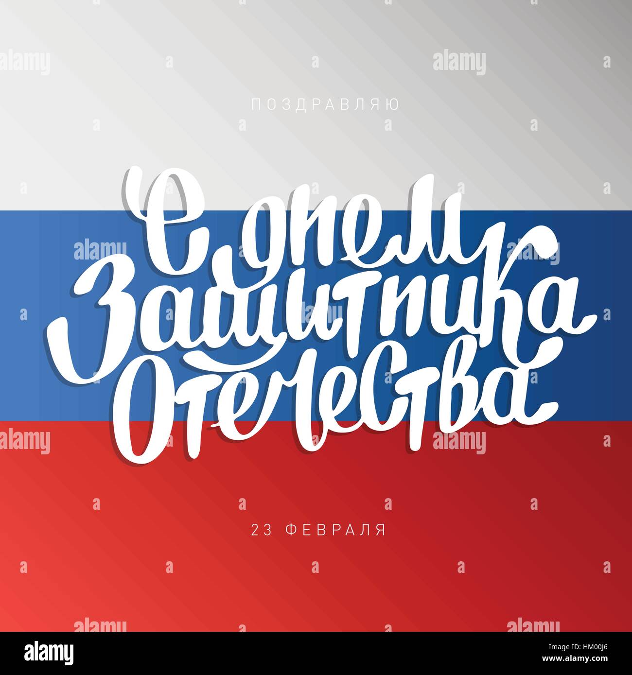 Hand drawn creative lettering on a flag. Text on russian language day ...