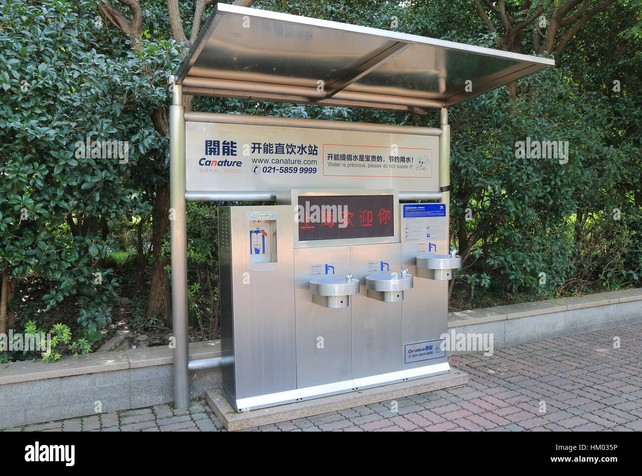 Drinking water fountain at People’s Park in Shanghai China Stock Photo ...