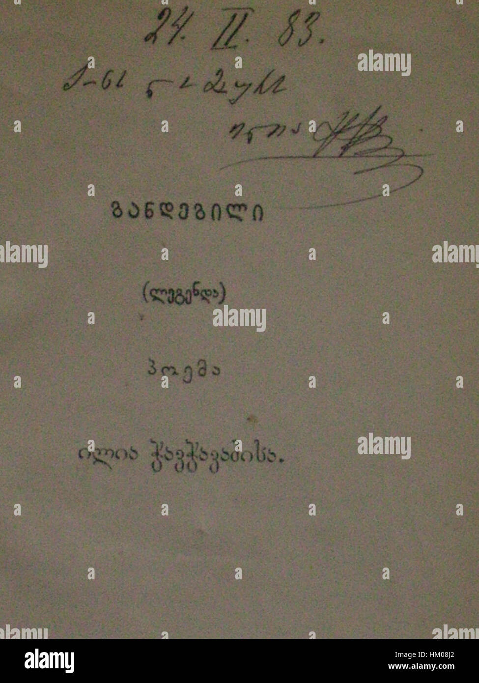 This painting by Ilia Chavchavadze, created in 1883, portrays a scene ...