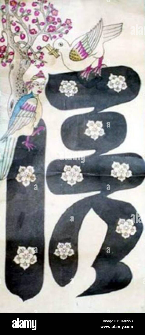 Munjado High Resolution Stock Photography and Images - Alamy