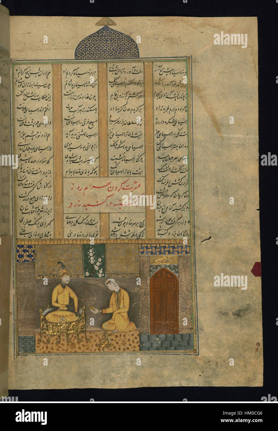 This Persian painting titled *Bahram Gur in the Yellow Pavilion ...