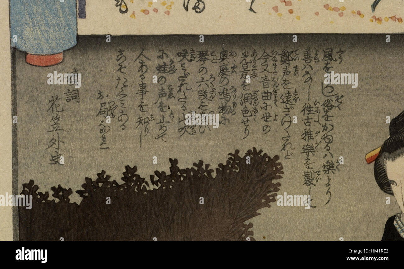 This ukiyo-e print by Iseya Ichibei, titled 'Genjigumo', captures a ...