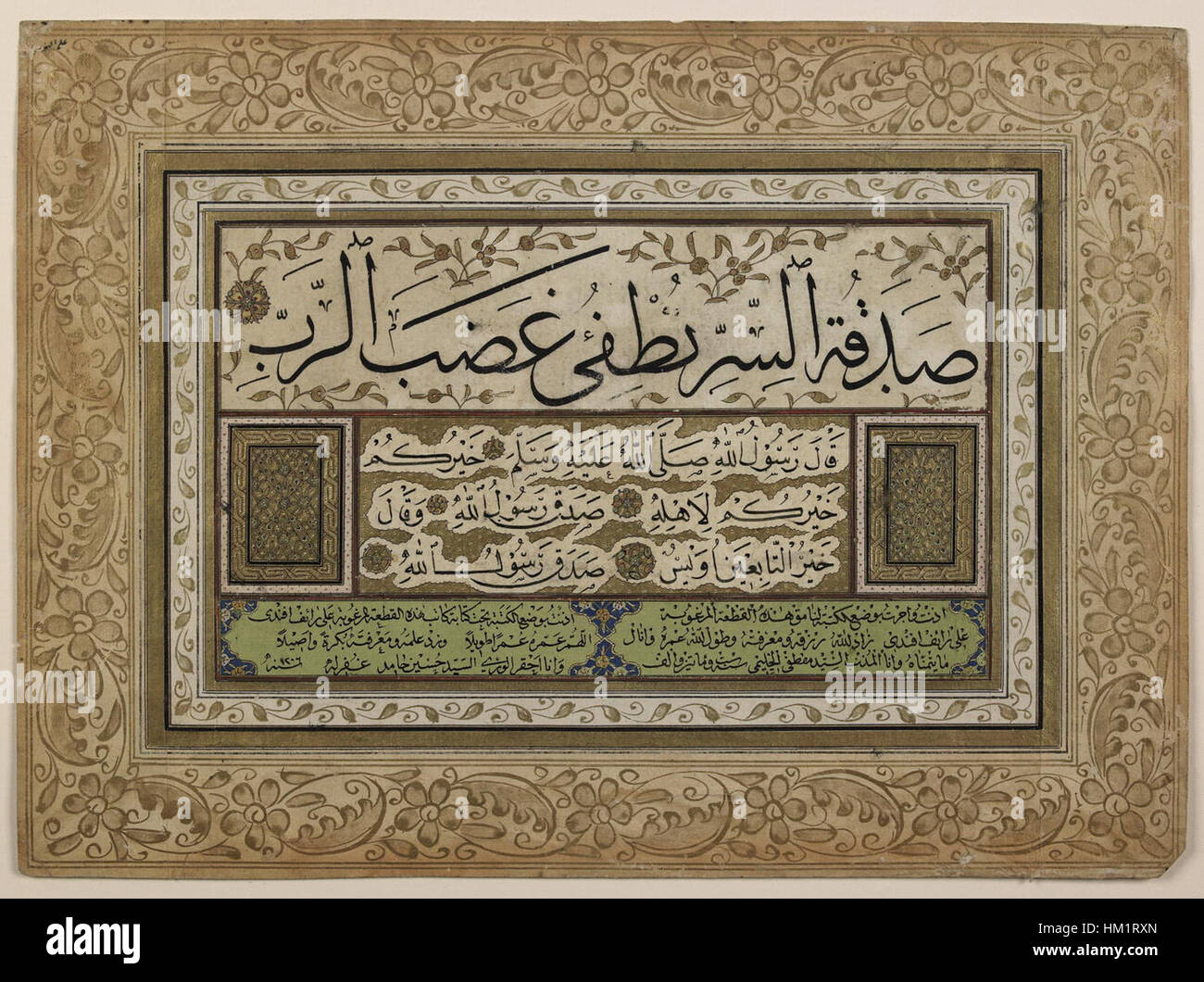 Arabic calligraphy drawing hi-res stock photography and images - Alamy
