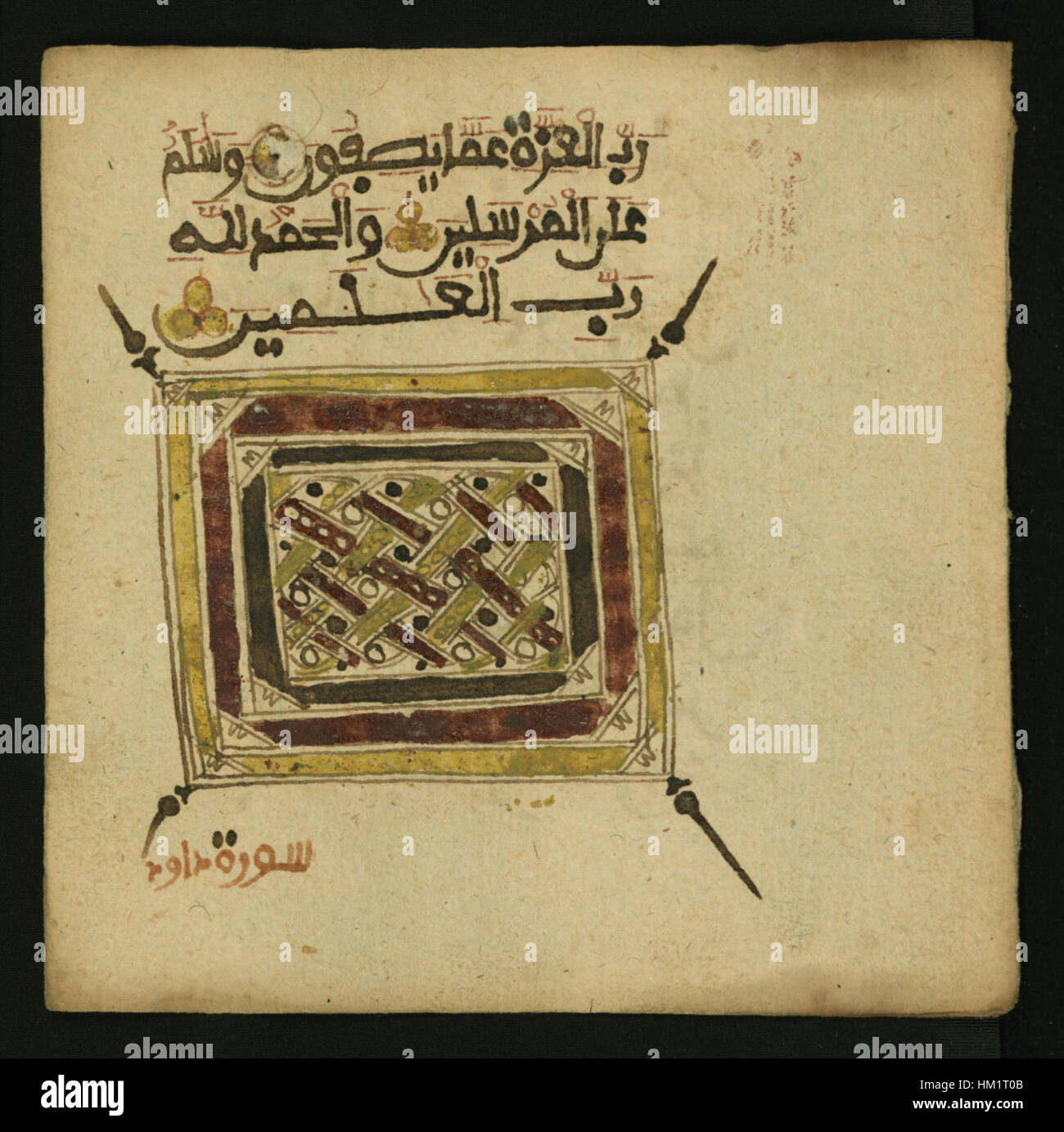 This Islamic geometric design, identified as Walters W8532235B, is a ...