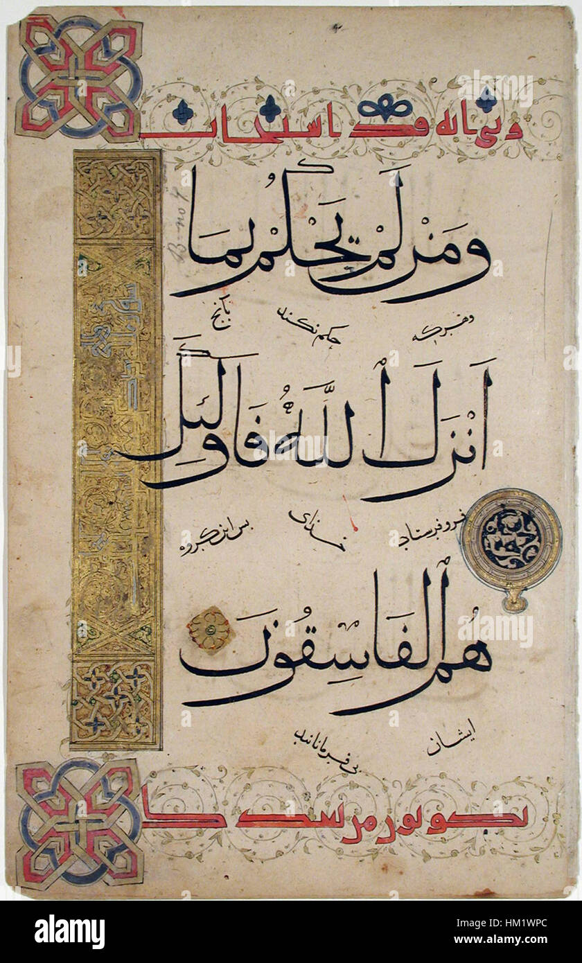 Koran page hi-res stock photography and images - Alamy