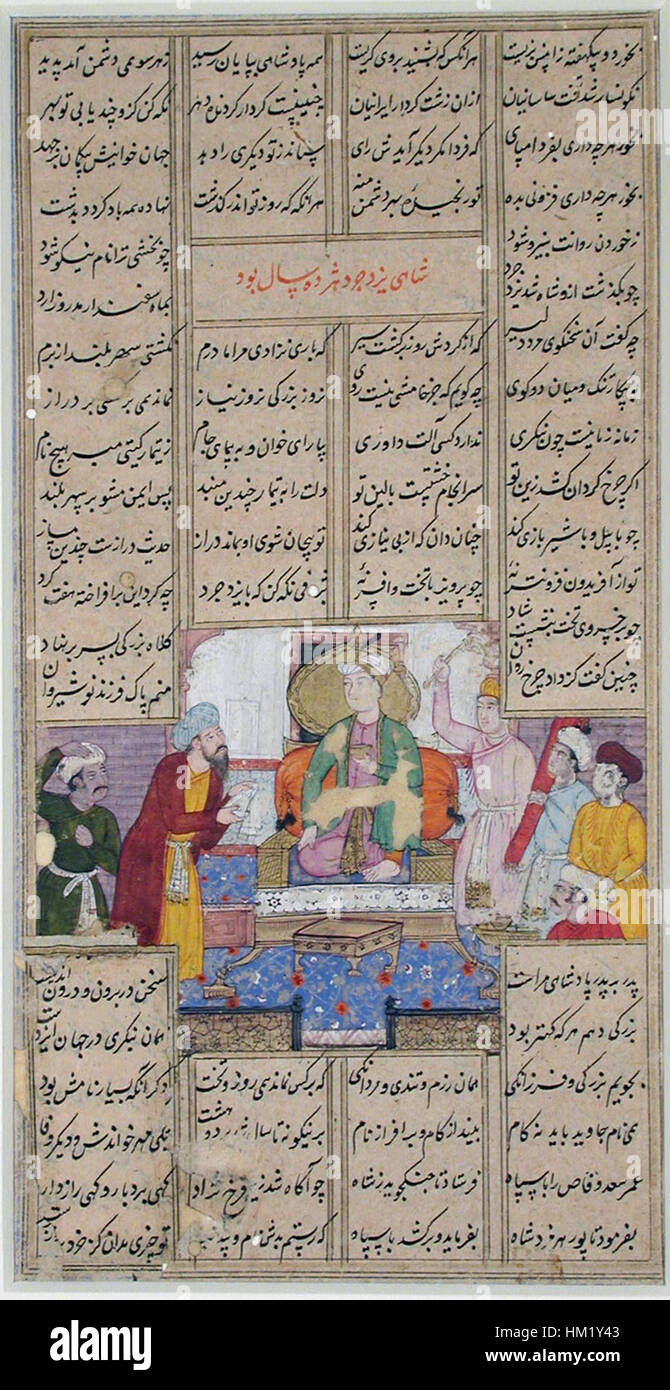 This painting depicts a king receiving a person bearing a scroll ...
