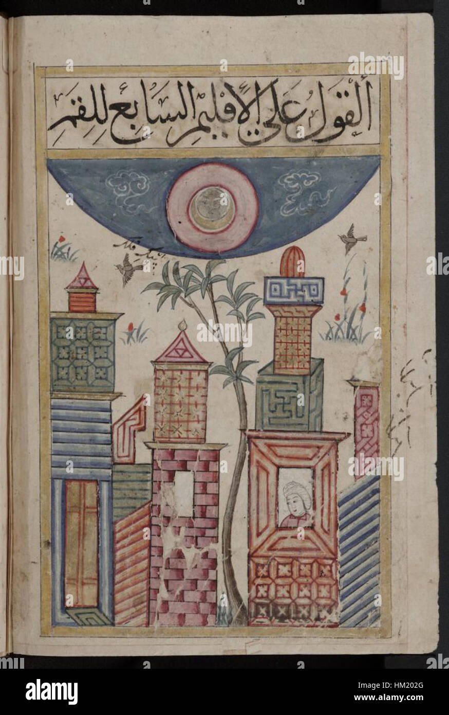 Kitab Al Bulhan High Resolution Stock Photography and Images - Alamy