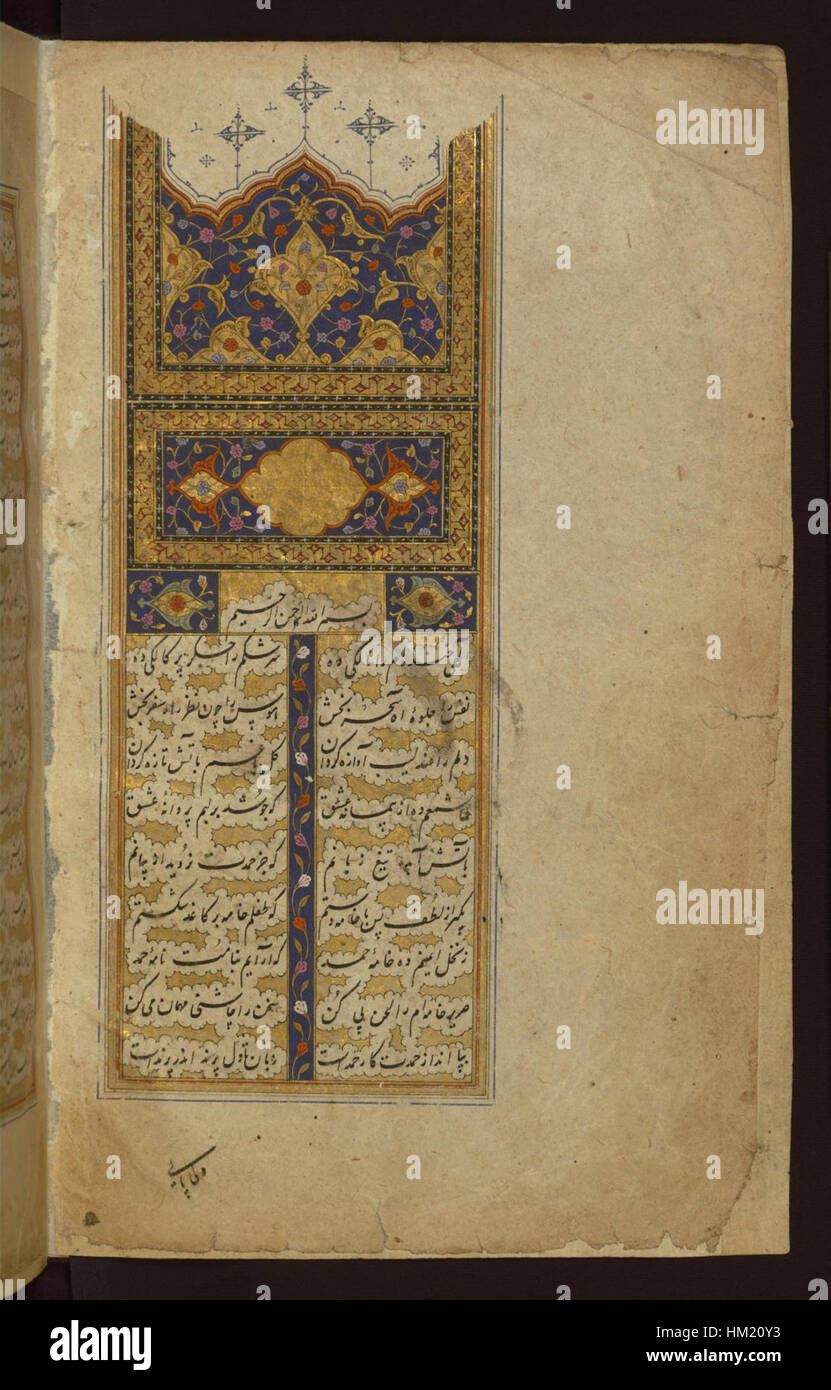 The illuminated incipit with headpiece by Ibn Sayyid Murad al-Husayni ...