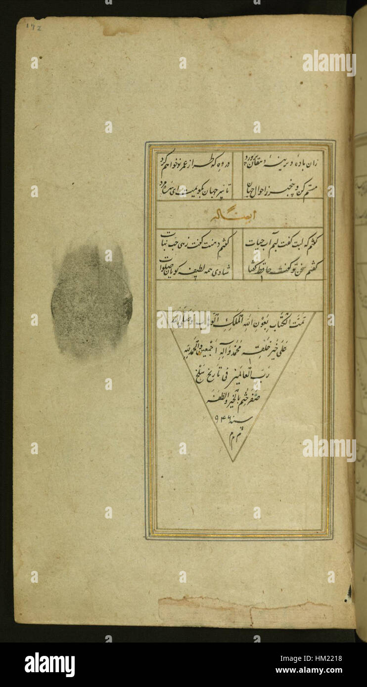 This full-page colophon from Hafiz’s work, housed in the Walters Art ...