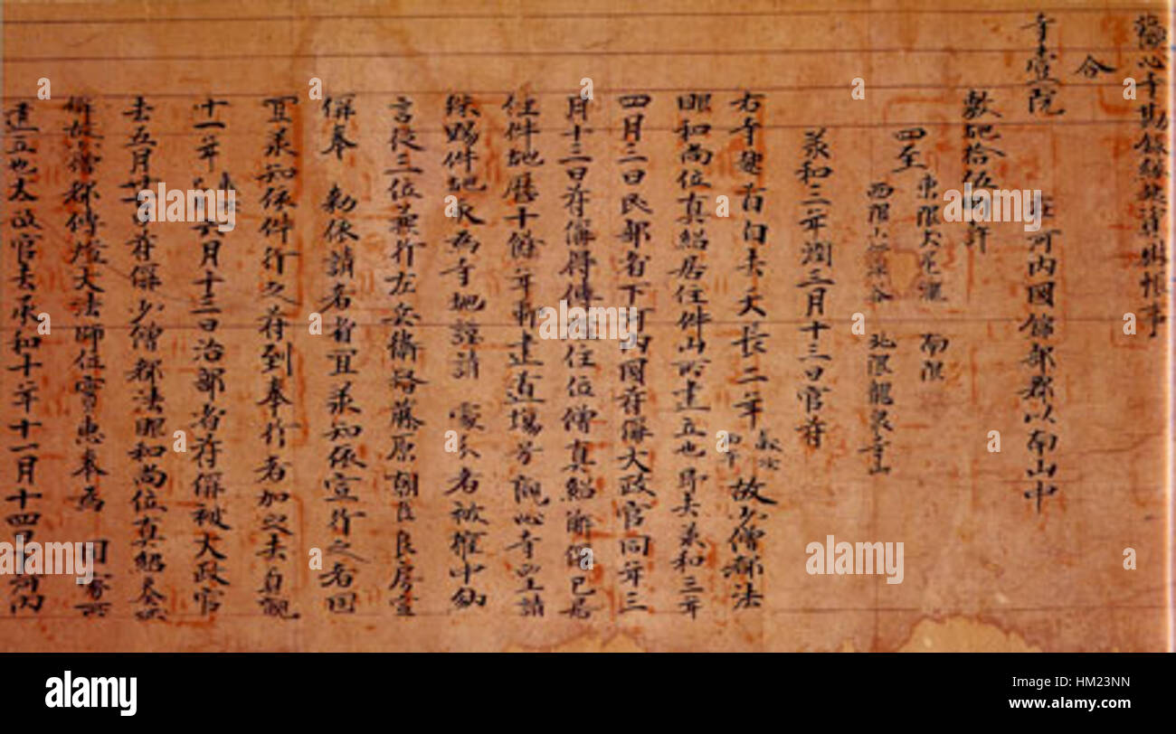 Kanshinji's inventory artwork is a detailed representation of ancient ...