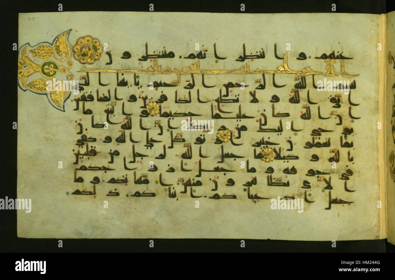 This Islamic manuscript page from the Qur'an, known as Walters W55465A ...