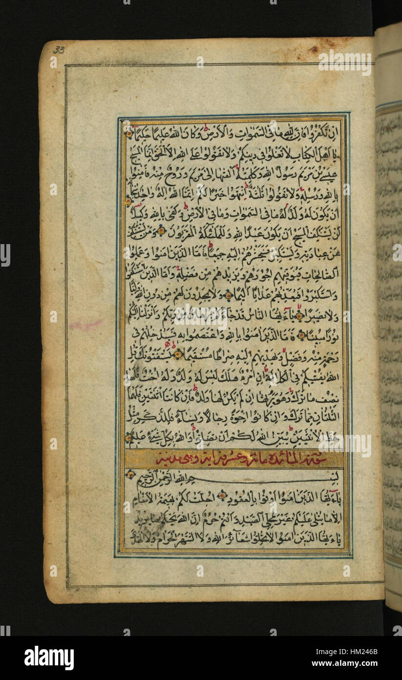 This illuminated manuscript page from Iran features an intricate design ...